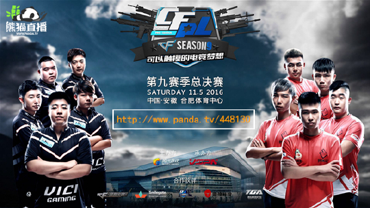 熊猫直播观战CFPL即可获赠神秘豪礼 看VG汉宫谁主沉浮_电竞_新浪游戏_新浪网