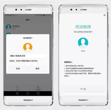华为手机多用户功能你会玩么？