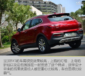 试驾丨在BX5上,宝沃证明了它做那种事很强