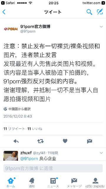 91Porn良心网站？禁止发布裸条视频、图片