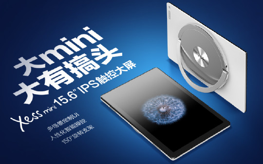 TCL Xess mini不一样的mini诠释，揭开神秘面纱__财经头条